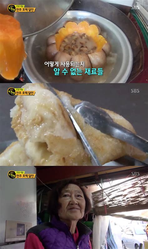 Tv프로그램 주간편성 And 스타채널 스타뉴스 전체 [스브스夜] 생활의 달인 찹쌀 호떡의 달인 사골 국수의 달인…놀라운
