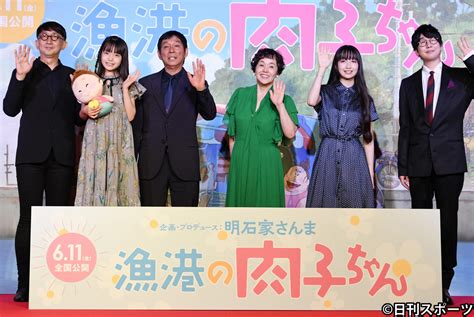 明石家さんま企画アニメ映画「漁港の肉子ちゃん」9月24日nhk・eテレで地上波初放送 アニメ・ゲーム写真ニュース 日刊スポーツ