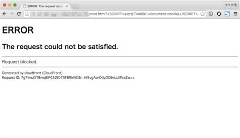 【アップデート】aws wafでxssに対応しました ｜ developersio