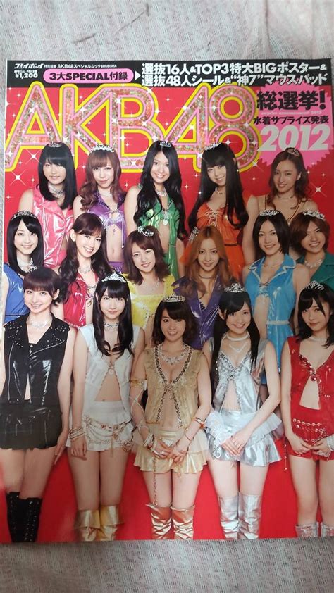 【未使用に近い】akb48スペシャルムック 総選挙！水着サプライズ発表 2012 選抜16人＆top3特大bigポスター＆選抜48人シール＆神