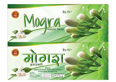 Incense Stick Packing Pouch At Rs 3 5 Piece Laminated Agarbatti Pouch