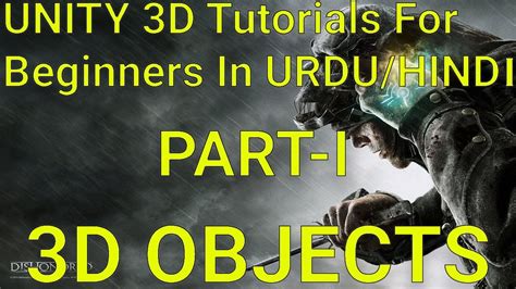 unity 3d tutorials for beginners in urdu unity 3d tutorial part 1