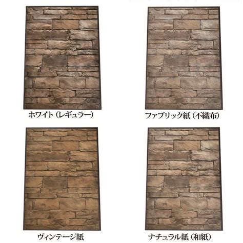 【楽天市場】レンガ 石 ストーン ポスター 模様 ブロック インテリア おしゃれ A0 A1 A2 A3 A4 B0 B1 B2 B3 B4