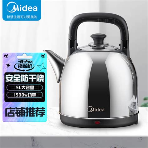 美的（midea）电水壶 热水壶304不锈钢 家用电热水壶 无缝内胆双层防烫便携式养生开水壶烧水壶 Mk Sh50x2 京东商城【降价监控