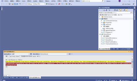 关于ef迁移，no migrations configuration type was found in the assembly