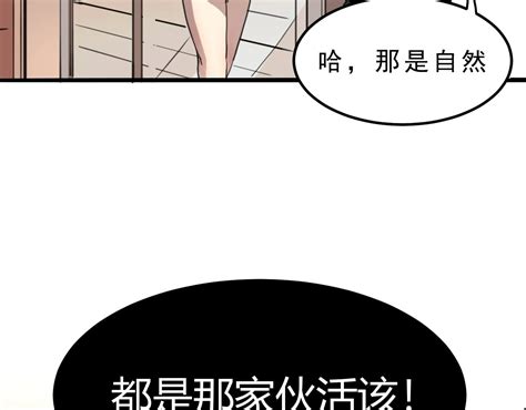 第1話 我卡出了金色職業！ 我靠bug上王者 包子漫畫