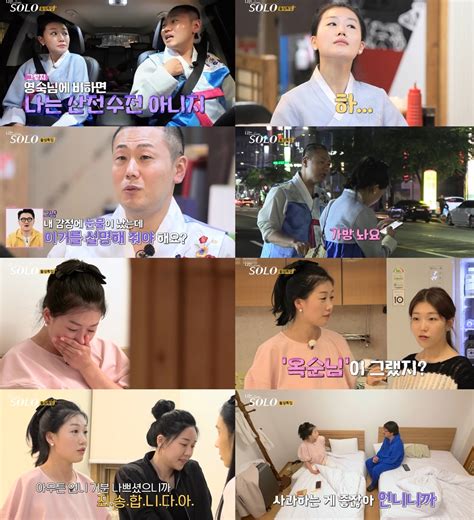 ‘나는 Solo 16기 오해가 부른 파국…시청률 폭발 스타투데이