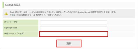 5 slash command から im logicdesigner を起動する方法 — slack連携モジュール 利用ガイド 初版