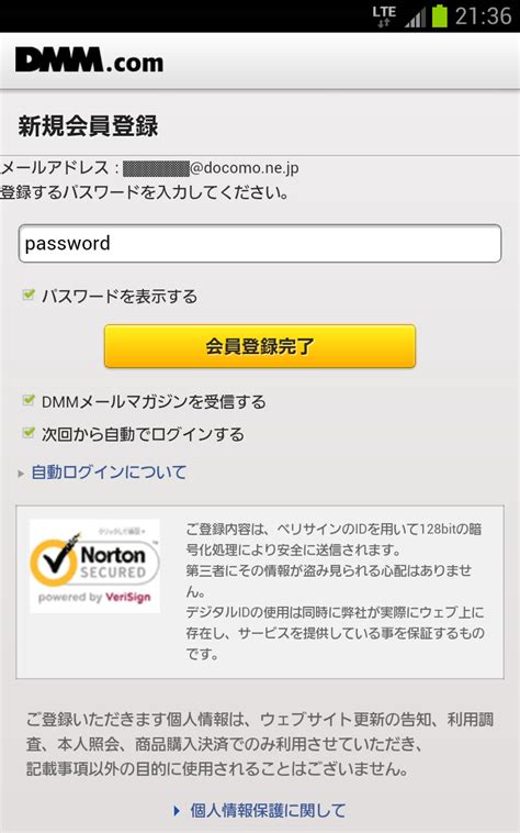 に学ぶ！会員登録をスムーズにさせるポイント3つ ecサイト構築運営に役立つ情報発信｜モバイルファーストマーケティングラボ