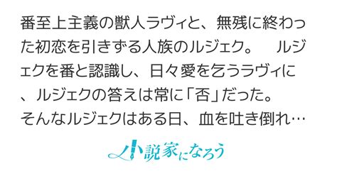 番に捧げる愛の詩