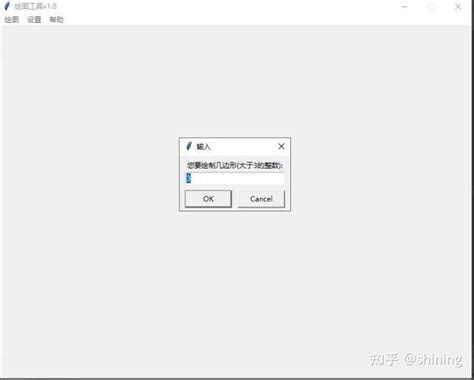 python tkinter之编写简易绘图程序（1） 知乎