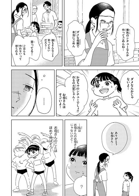 [写真] 2ページ目 「妄想で何度も母を殺した」家族の世話に疲れ切った小学6年生…初めて相談した大人が返した“無情な答え”とは 文春オンライン