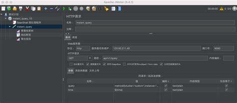 jmeter接口压力测试 一尾 博客园