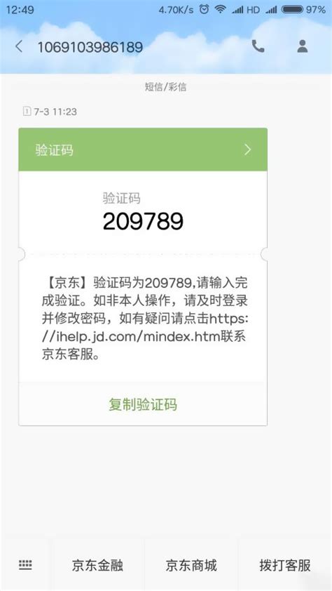 收不到短信验证码？很可能否存在这5种情况！加解决办法 财经头条