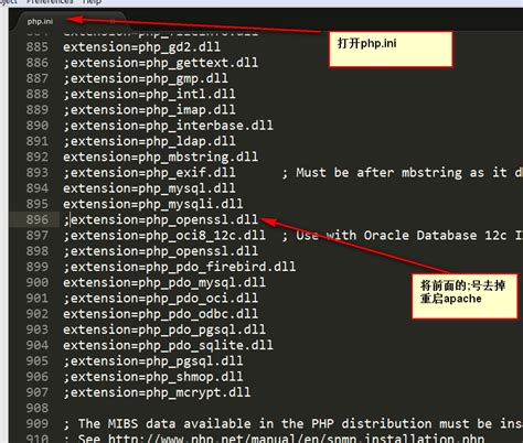 laravel安装时openssl encrypt 的问题？call to undefined function openssl