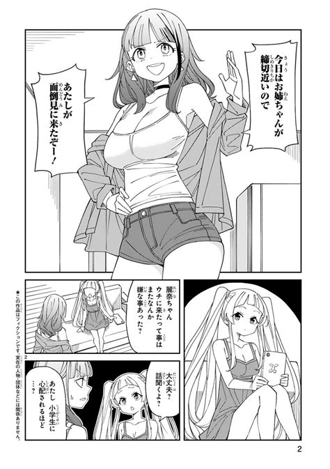 お隣の美人ママに求婚する漫画を描きました。大人観