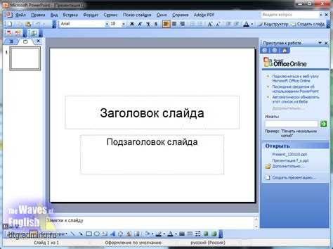 Как сделать презентацию в Powerpoint пошаговая инструкция с фото