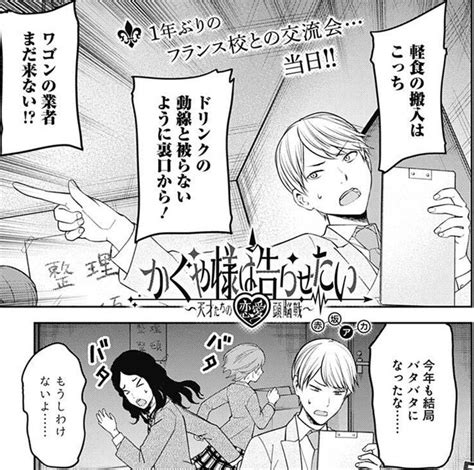 ★今週の“かぐや様”★ 本日yj45号の発売日です！ 1年ぶりのフラ ★赤坂アカ 集英社作品 総合アカ★『かぐや様』『【推しの子
