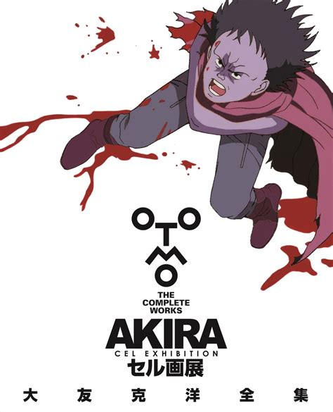「akira」セル画展、8月10日より開催！ 大友克洋私蔵のセル画＆直筆レイアウトを自身のチョイスで展示 1枚目の写真・画像 アニメ！アニメ！