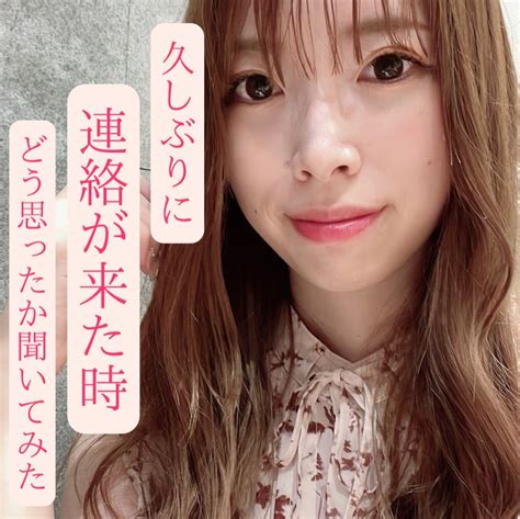 彼に聞いてみた！久しぶりに連絡がきた時の本音 楽しすぎる復縁活動♡メンヘラを卒業して大好きな彼に一生愛され続ける方法