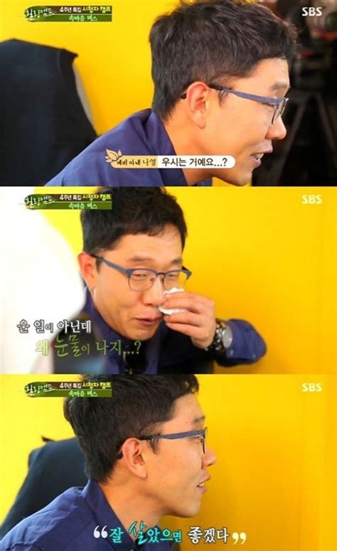 힐링캠프 김제동 예비 부부 사연에 눈물 잘 살았으면 좋겠다 네이트 뉴스