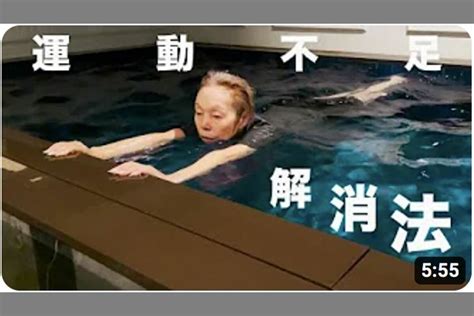 【画像・写真】【70歳over芸能人の健康美】研ナオコの運動不足解消法は「趣味の水泳」ボディケアの専門家も納得するその効果と代謝アップに