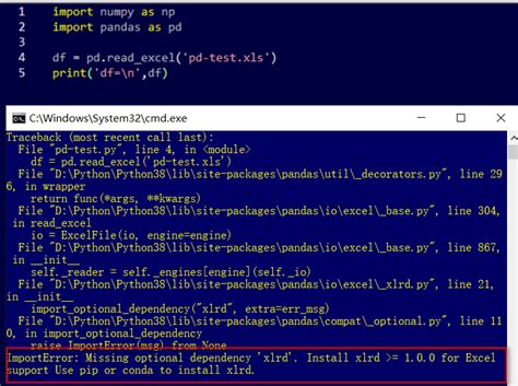 python错误集锦：pandas读取excel提示importerror missing optional dependency