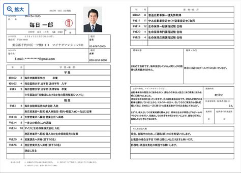 履歴書の書き方 40歳からの転職成功マニュアル マイナビミドルシニア