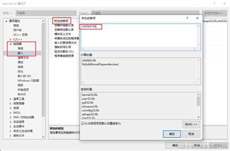 vs2017配置lastools laslib 代码测试（详细教程） 孙 悟 空的博客 csdn博客 lastools