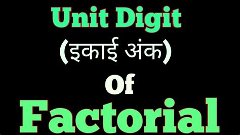 unit digit of factorials इकाई अंक unit digit concepts for ssc cpo