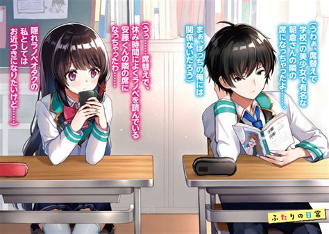 何故か学校一の美少女が休み時間の度に、ぼっちの俺に話しかけてくるんだが？ 書籍 Mf文庫j オフィシャルウェブサイト
