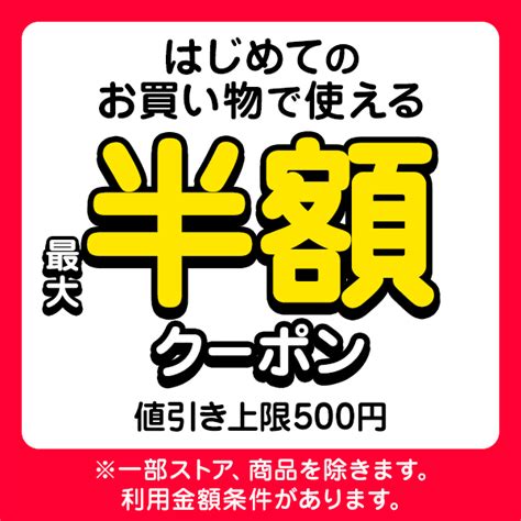 Paypayで毎日5 貯まる※上限あり Yahoo ショッピング