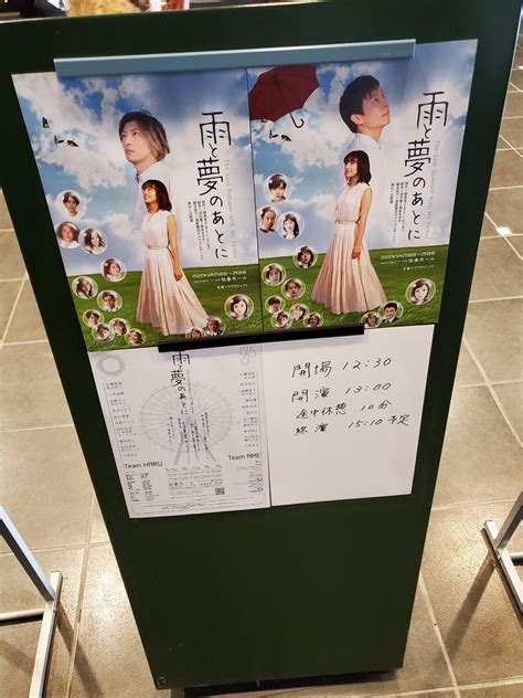 「雨と夢のあとに」の観てきた！クチコミ一覧 演劇･ミュージカル等のクチコミ＆チケット予約★corich舞台芸術！