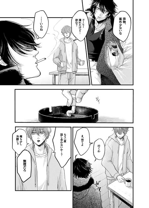 ちぽ 5 3東5 に 50ab Yachnchipok さんのイラスト・マンガ作品まとめ 37 件 Twoucan