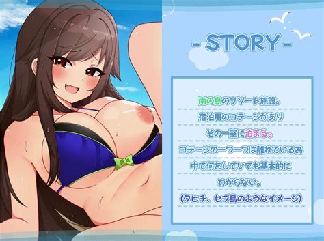 職場の先輩とリゾートデート～先輩と一緒に自分だけのエッチなお祭りを探すベストな方法～ [みるきぃーのアトリエ] Dlsite 同人 R18