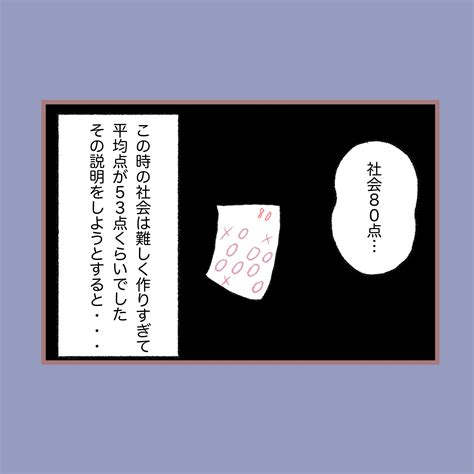 勉強して玉の輿に乗れ テストの成績が悪いと怒号を上げる母【子ども大人な毒親との20年間 Vol 37】｜コラム｜eltha エルザ
