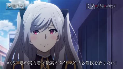 The Eminence In Shadow Episode 5 Preview Released