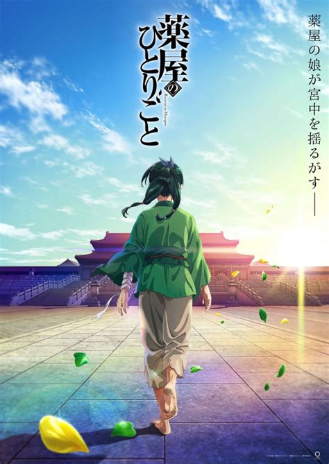 アニメ『薬屋のひとりごと』12話あらすじ・感想！猫猫解雇される！？【宦官と妓女】 Ciatr[シアター]