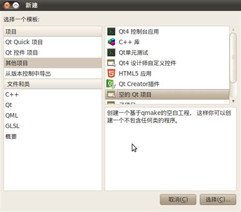 【转载】ubuntu环境下安装qt（转）