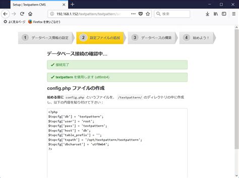 serverあれこれ raspberry pi上のdockerでtextpattern、mysqlがインストールされたコンテナ alpine