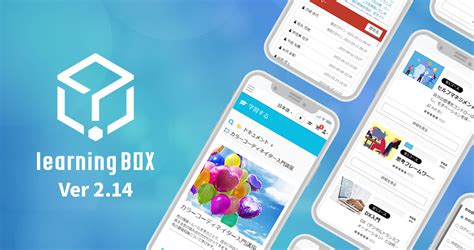 learningbox upgraded to ver2 14 learningbox the e learning system