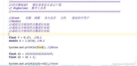 java基础小知识 注释，标识符和关键字，数据类型讲解 yan15639103977的博客 csdn博客