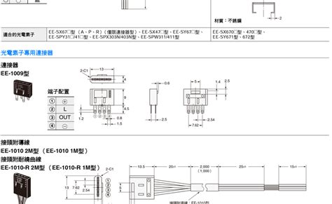 Amp 4 14 連接器 公母接頭