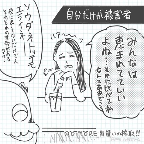ほねざわ きれいになりたい35歳 On Twitter 精神疲労時になるべく近寄らないようにしている人達。