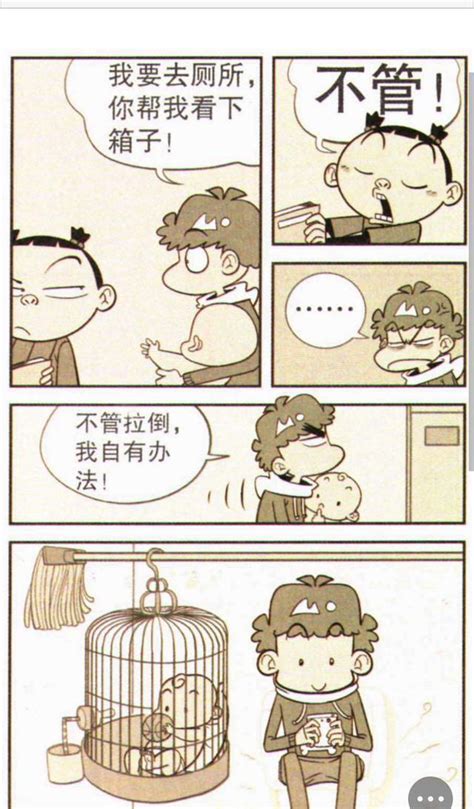 阿衰漫画：为了照顾和大脸妹的孩子，阿衰既当爹又当妈 阿衰 漫画 孩子 新浪新闻