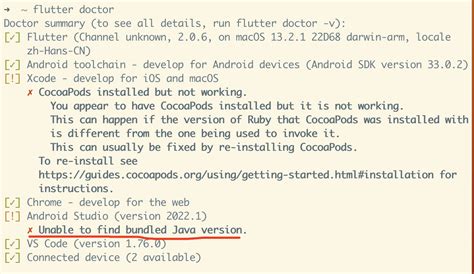 flutter doctor报错： unable to find bundled java version csdn博客