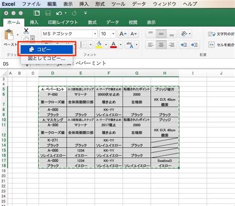 excel 図表 コピー tartploaty