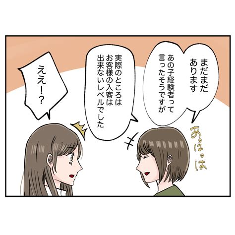 えいこの嘘が次々明らかに…さらにマネージャーを震えさせたものは 【クレームを押し付ける同僚と戦った話 Vol 36】 記事詳細