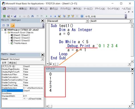 excel vbaの開発画面の構成 エディタ画面 itsakura