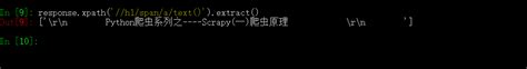 python爬虫系列之 scrapy 五 网页提取的三种方式 正则 beautiful soup lxml